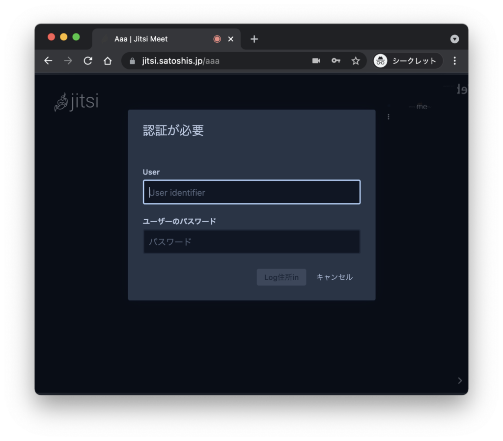 Ubuntuにjitsi meetをインストールして会議室作成を要認証にするまで - satoshi's ソフトウェア開発
