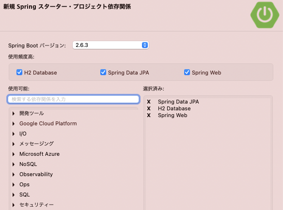 vue.js と Spring boot でWebアプリを作ってみる - satoshi's ソフトウェア開発