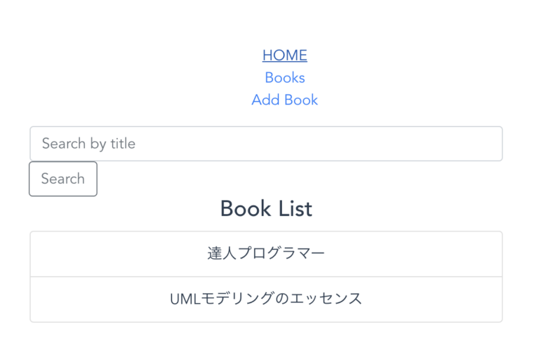 vue.js と Spring boot でWebアプリを作ってみる - satoshi's ソフトウェア開発