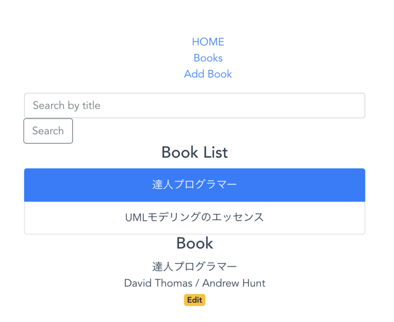 vue.js と Spring boot でWebアプリを作ってみる - satoshi's ソフトウェア開発