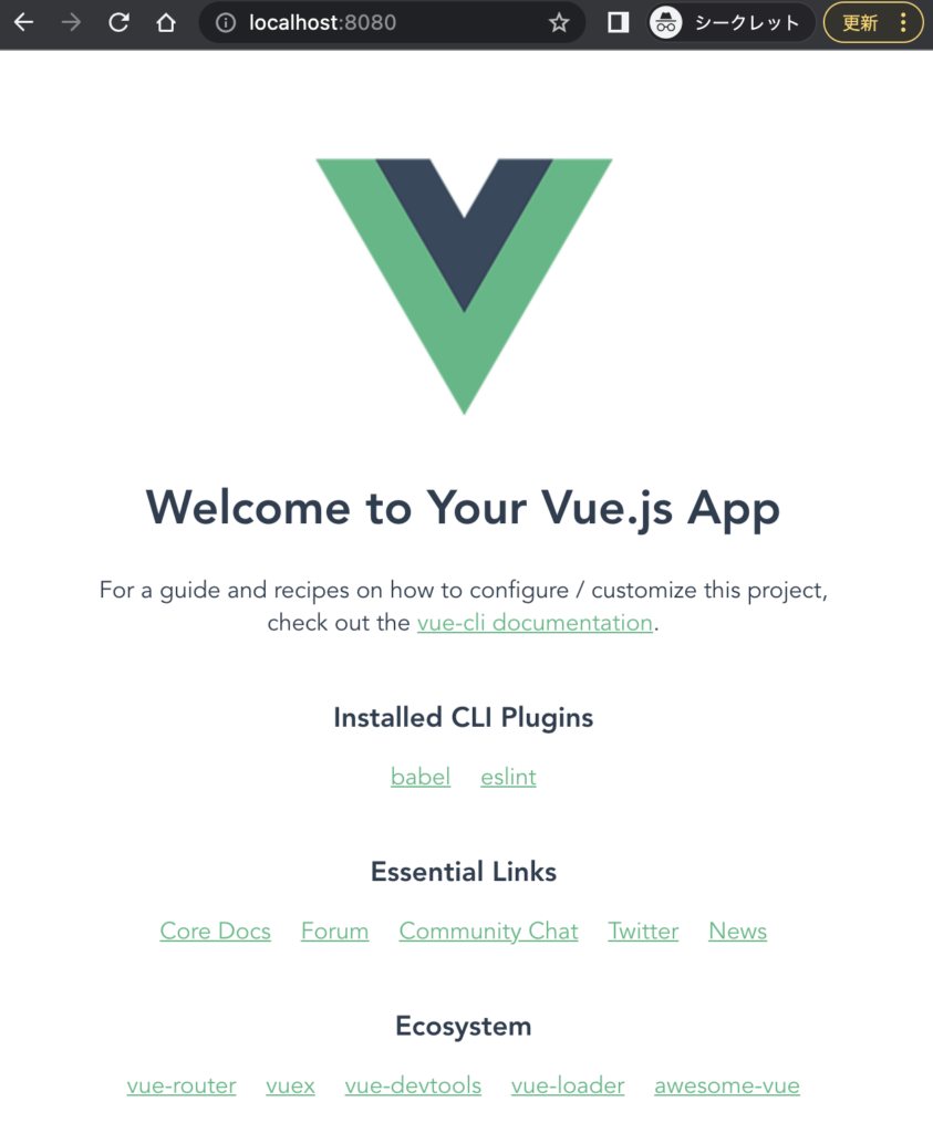 vue.js と Spring boot でWebアプリを作ってみる - satoshi's ソフトウェア開発