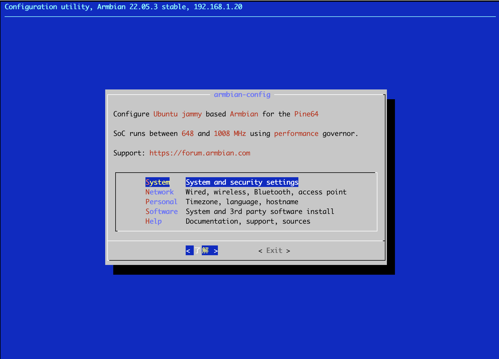 PINE64でArmbianを動かしたときの初期設定 - satoshi's ソフトウェア開発