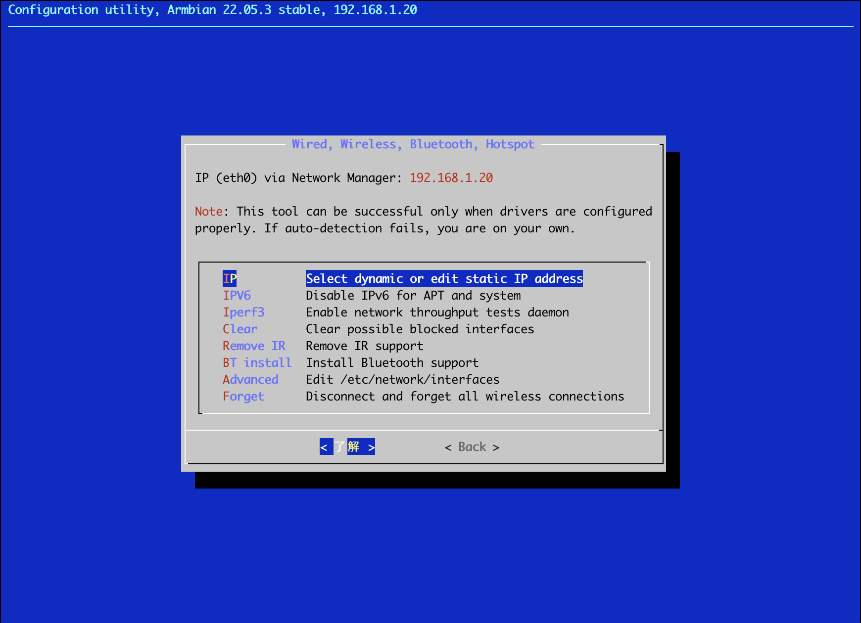 PINE64でArmbianを動かしたときの初期設定 - satoshi's ソフトウェア開発